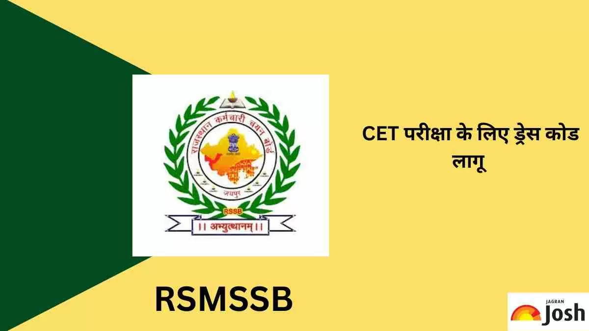 RSMSSB CET 2023: जल्द जारी होंगे CET परीक्षा के एडमिट कार्ड, ड्रेस कोड ...