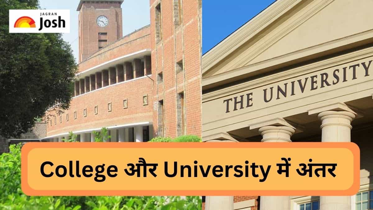 Difference: University और College में क्या होता है अंतर, जानें