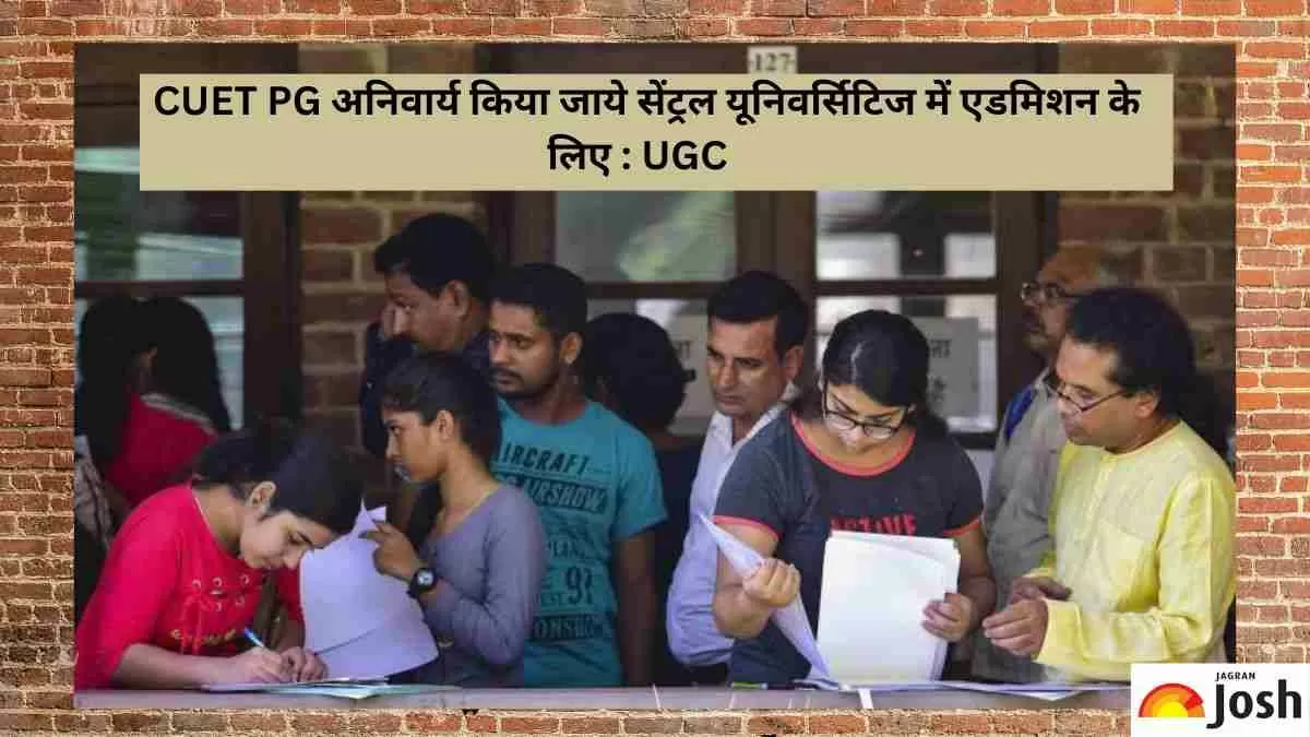 केन्द्रीय विश्वविद्यालय CUET PG के माध्यम से एडमिशन को बनाये अनिवार्य ...