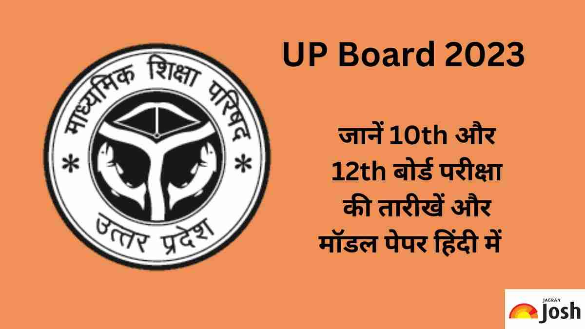 UP Board Date sheet 2023: आज आ सकती है यूपी बोर्ड के एग्जाम की डेटशीट ...