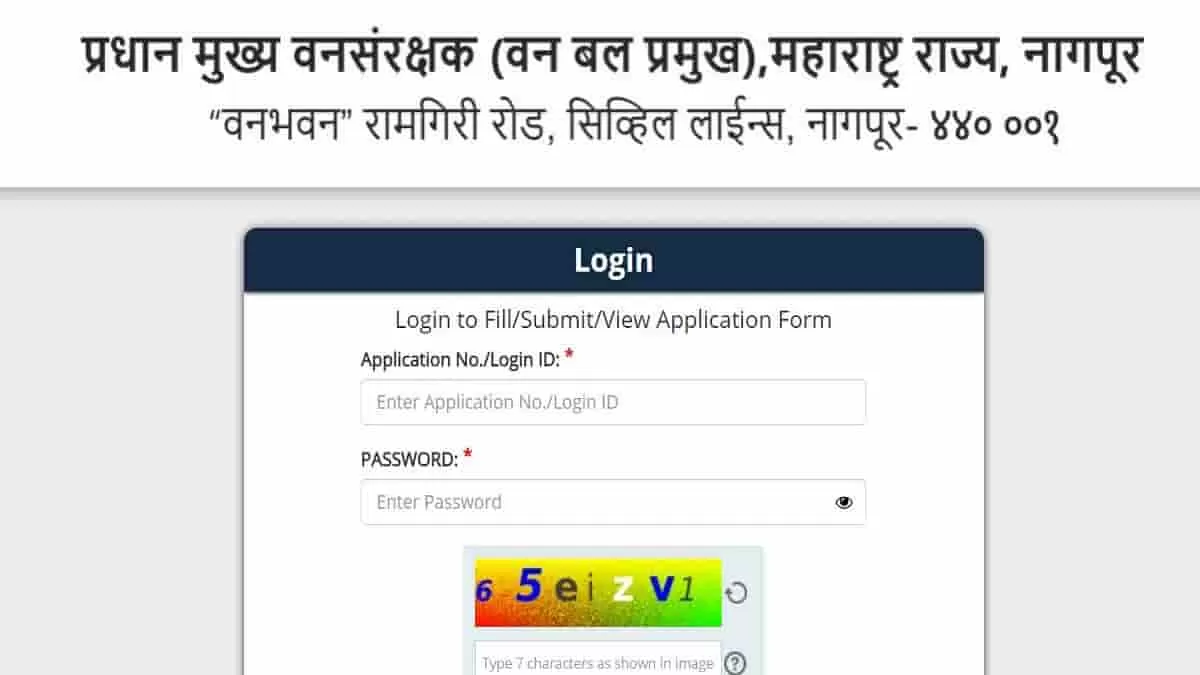 Maharashtra Forest Guard Admit Card 2023 Out at mahaforest.gov.in ...