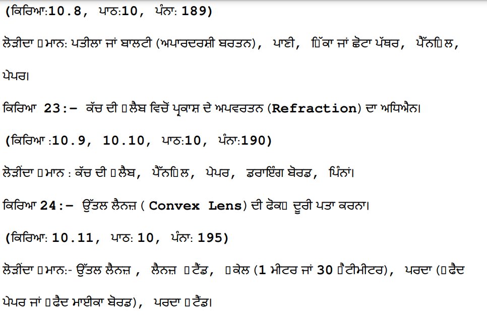 PSEB Class 10 Science Syllabus 2023-24: Download Punjab Board Class 10 ... PSEB Class 10 Science Syllabus 2023-24: Download Punjab Board Class 10 ...