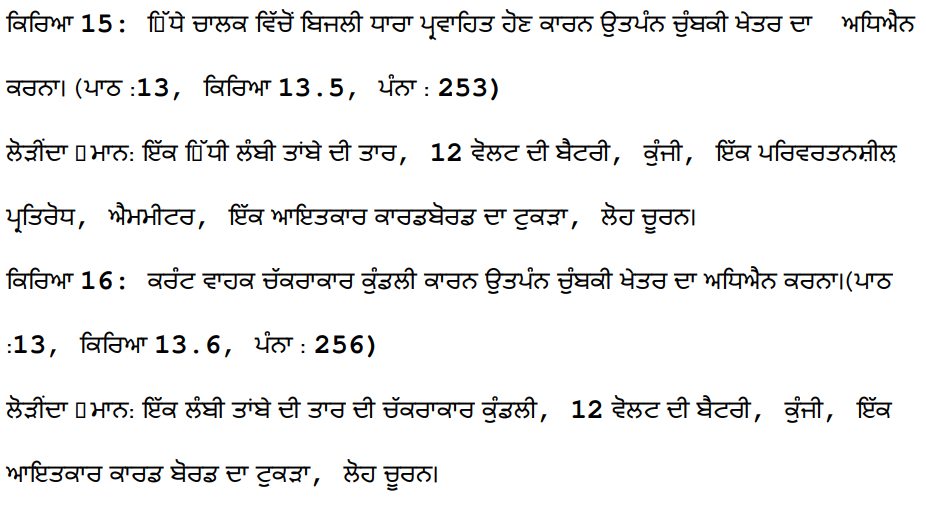 PSEB Class 10 Science Syllabus 2023-24: Download Punjab Board Class 10 ... PSEB Class 10 Science Syllabus 2023-24: Download Punjab Board Class 10 ...