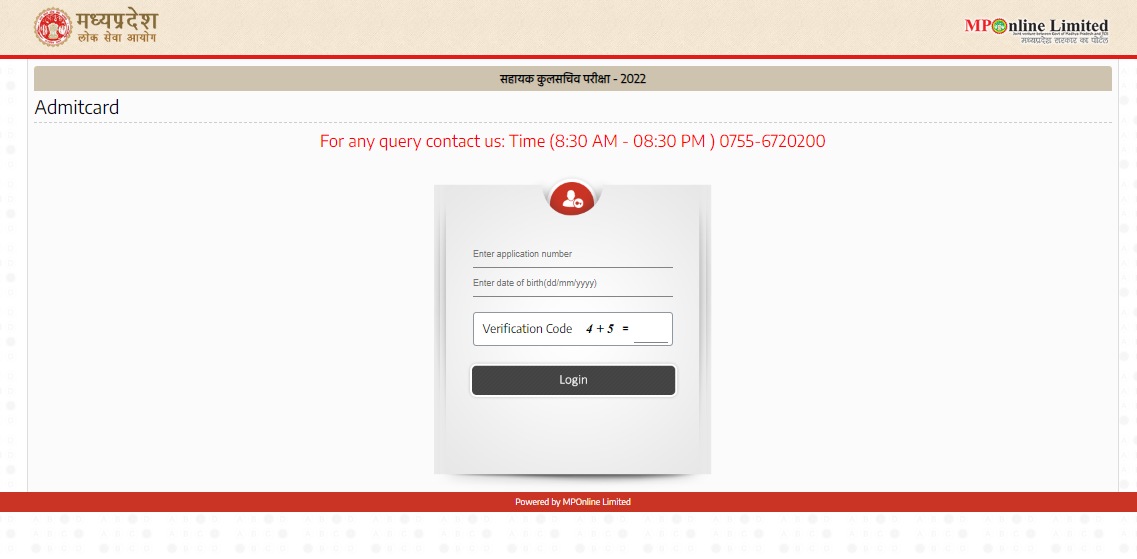 MPPSC Admit Card 2023 Out: असिस्टेंट रजिस्ट्रार भर्ती परीक्षा के लिए ...