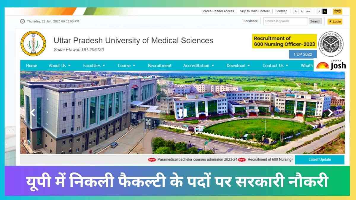 UPUMS Recruitment 2023: यूपी में फैकल्टी के 338 पदों पर निकली सरकारी ...