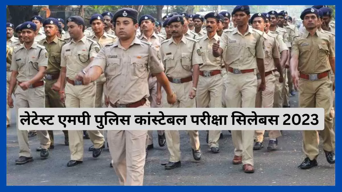 MP Police Constable Syllabus 2023 in Hindi: मध्य प्रदेश पुलिस कांस्टेबल ...