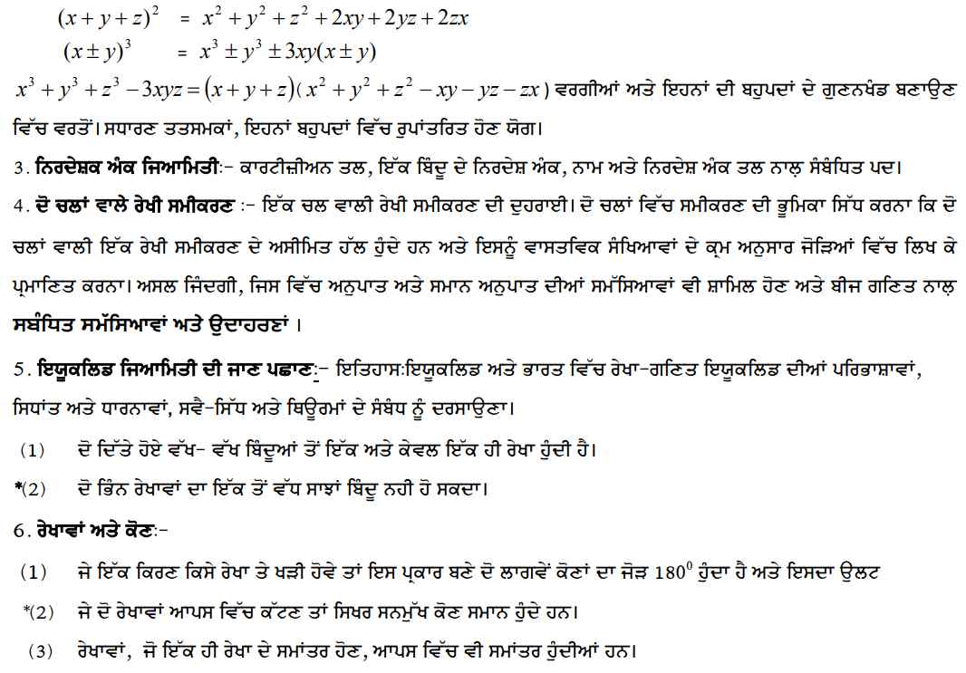 PSEB Class 9 Maths Syllabus 2023 24 Download In PDF