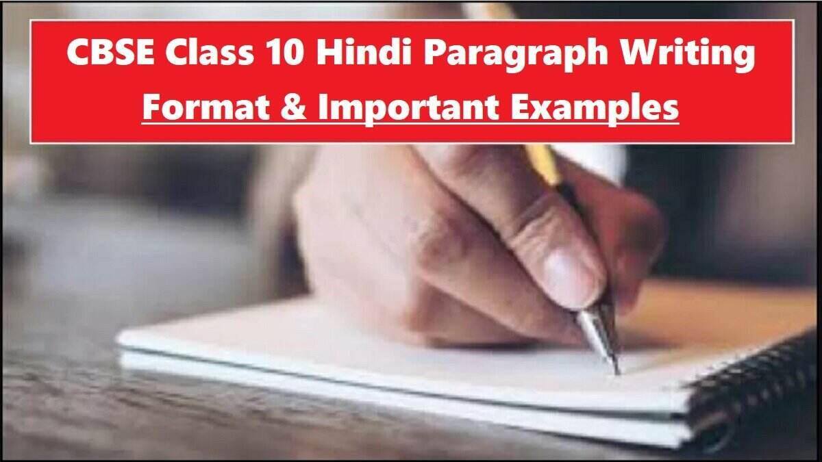 CBSE Class 10 Hindi Paragraph Writing Anuched Lekhan Format And CBSE Class 10 Hindi Paragraph Writing Anuched Lekhan Format And