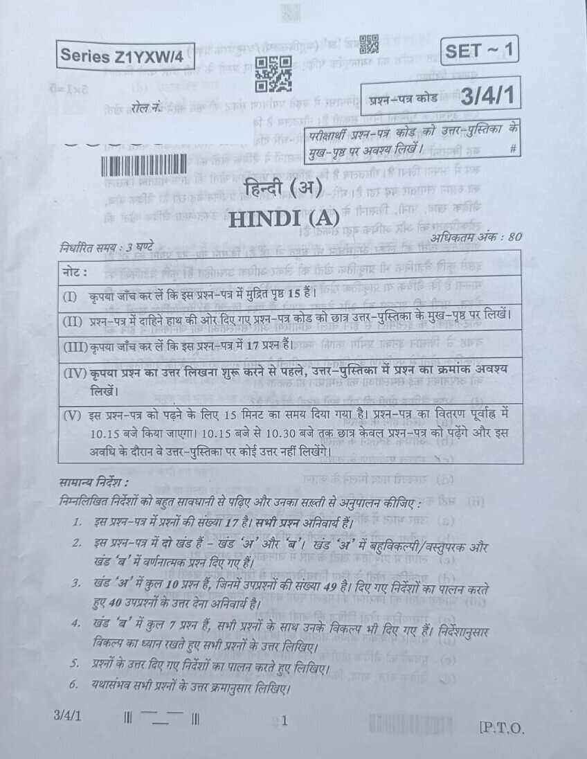 CBSE Class 10 Hindi Exam Analysis 2023: Expert Review, Student Feedback ... CBSE Class 10 Hindi Exam Analysis 2023: Expert Review, Student Feedback ...