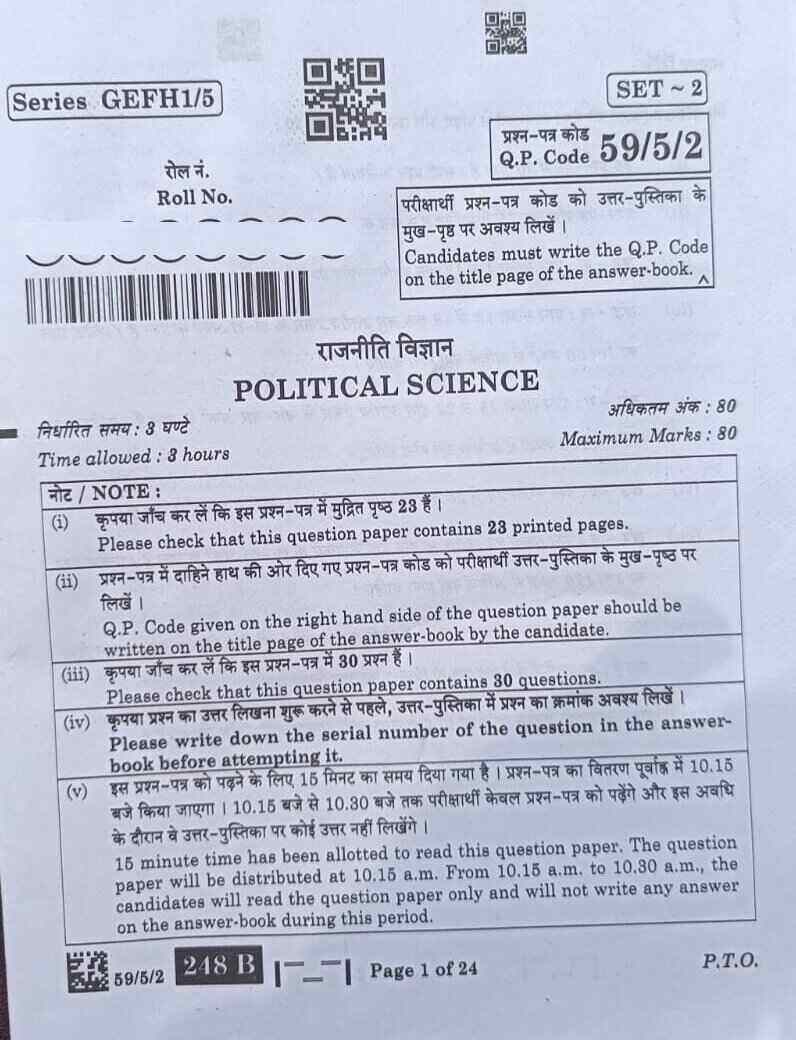 CBSE Class 12 Political Science Question Paper 2023 (PDF) with Answer ...