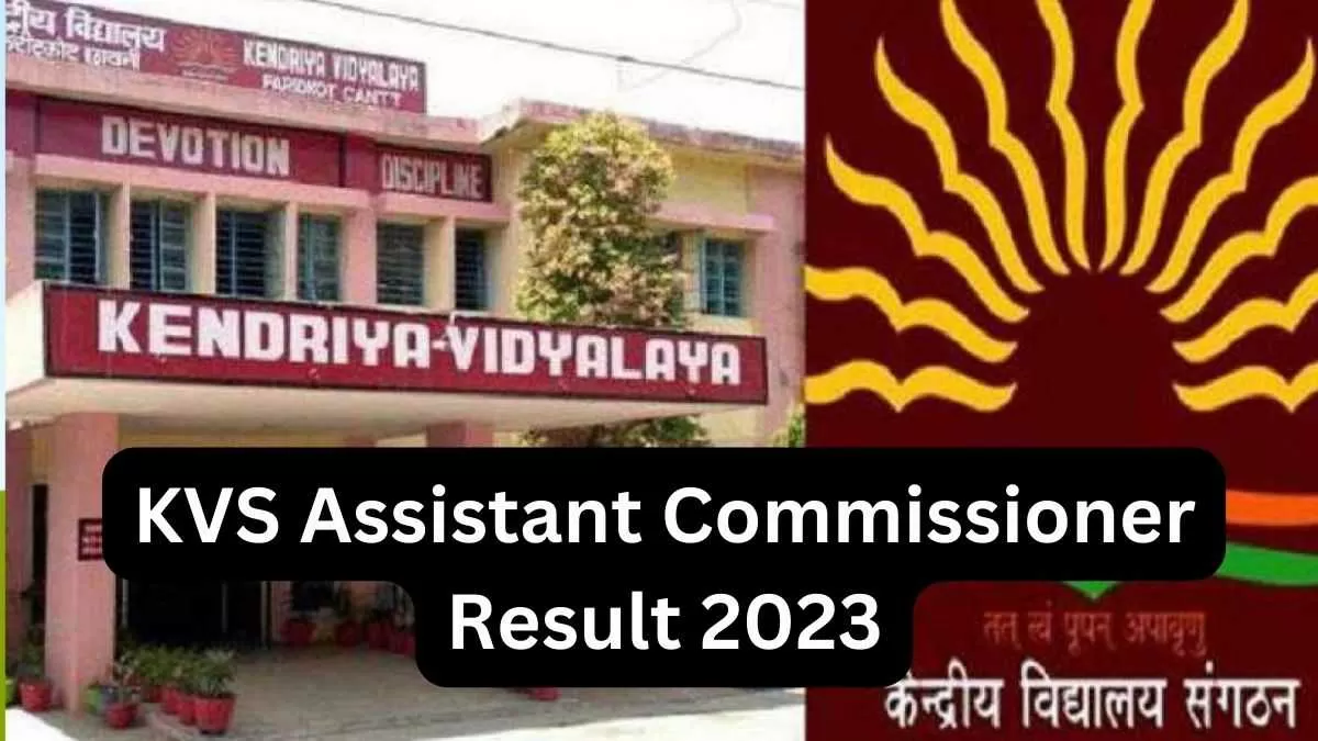 KVS Assistant Commissioner Result 2023 Out, केवीएस ने जारी किया परीक्षा ... KVS Assistant Commissioner Result 2023 Out, केवीएस ने जारी किया परीक्षा ...