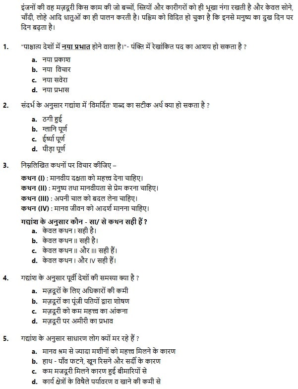 CBSE Class 12 Hindi Sample Paper 2023 24 With Solutions PDF Download CBSE Class 12 Hindi Sample Paper 2023 24 With Solutions PDF Download