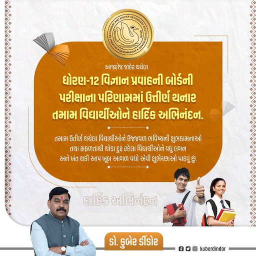 GSEB 12th (HSC) Science Result 2023 Out LIVE Updates: 83.22 Percent ...