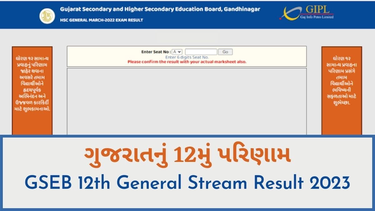Gseb HSC 12th Result 2023 Declared Direct Link To Check General Gseb HSC 12th Result 2023 Declared Direct Link To Check General