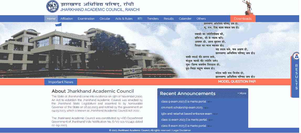 JAC 12th Arts, Commerce Result 2023: रिजल्ट लिंक at jacresults.com, jac ...