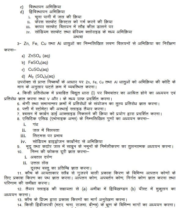 UP Board Class 10th Science Syllabus 2024 Download UP Board Class 10 UP Board Class 10th Science Syllabus 2024 Download UP Board Class 10