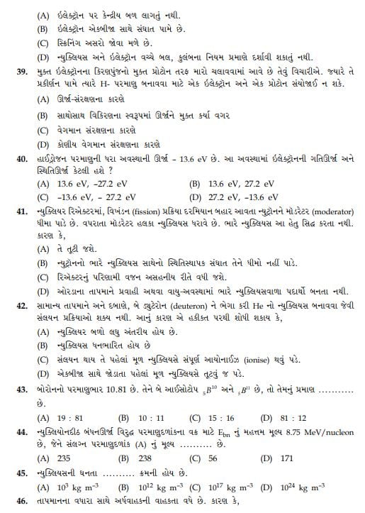 Gujarat Board 12th Physics Model Test Paper 2024: Download Class 12 ...