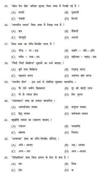 Gujarat Board 12th Hindi Model Test Paper 2024: Download Class 12 Hindi ...