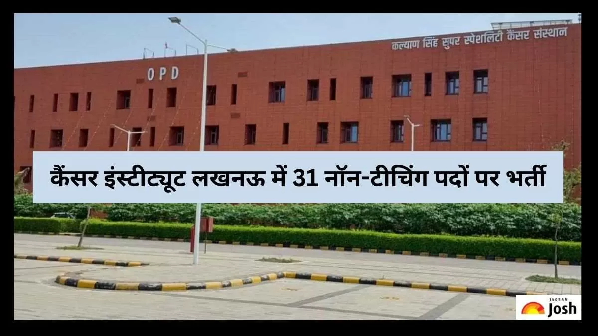 Cancer Institute Lucknow Recruitment 2023: कैंसर इंस्टीट्यूट लखनऊ में ...