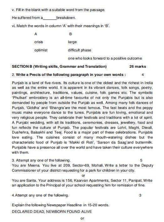 Punjab Board 12th English Model Test Paper 2024: Download Class 12 ...