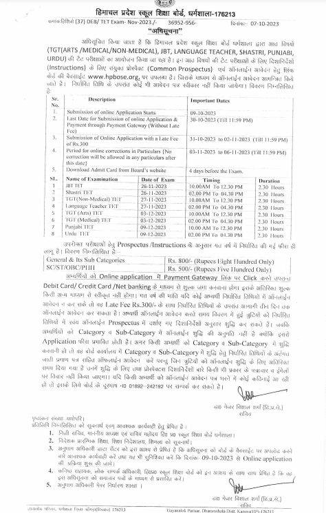 HP TET November 2023 Registration Begins at hpbose.org; Check ...