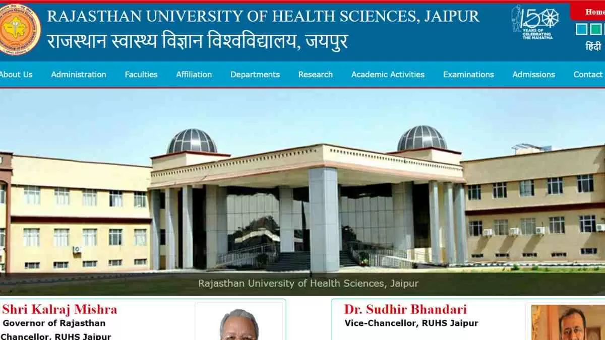 RUSH Recruitment Notification 2023: राजस्थान में फैकल्टी पदों पर निकली ...