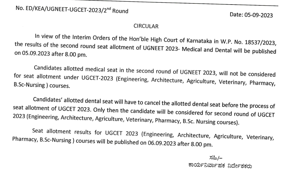 KCET 2023 Round 2 Seat Allotment Result OUT Live: Check KCET 2nd Round Results Date and Time Here!