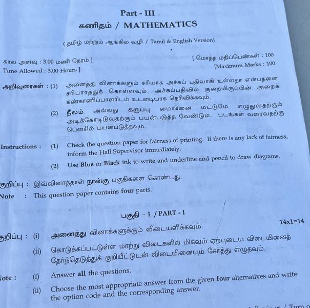 Tamil Nadu 10th Maths Exam Analysis, Question Paper 2024 with Answer ...
