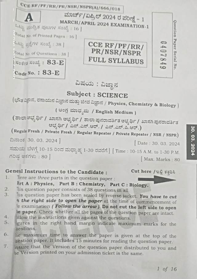 Karnataka SSLC Science Exam Analysis 2024 with Question Paper PDF and ... Karnataka SSLC Science Exam Analysis 2024 with Question Paper PDF and ...