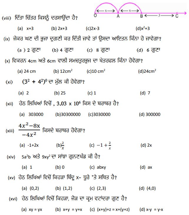 Punjab Board 8th Maths Model Test Paper 2025: Download Class 8 Maths ...