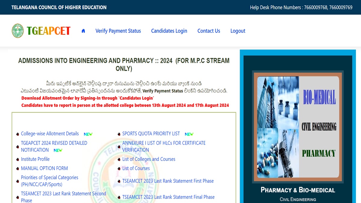 TS EAMCET Counselling 2024 Final Phase Seat Allotment Result on August ...