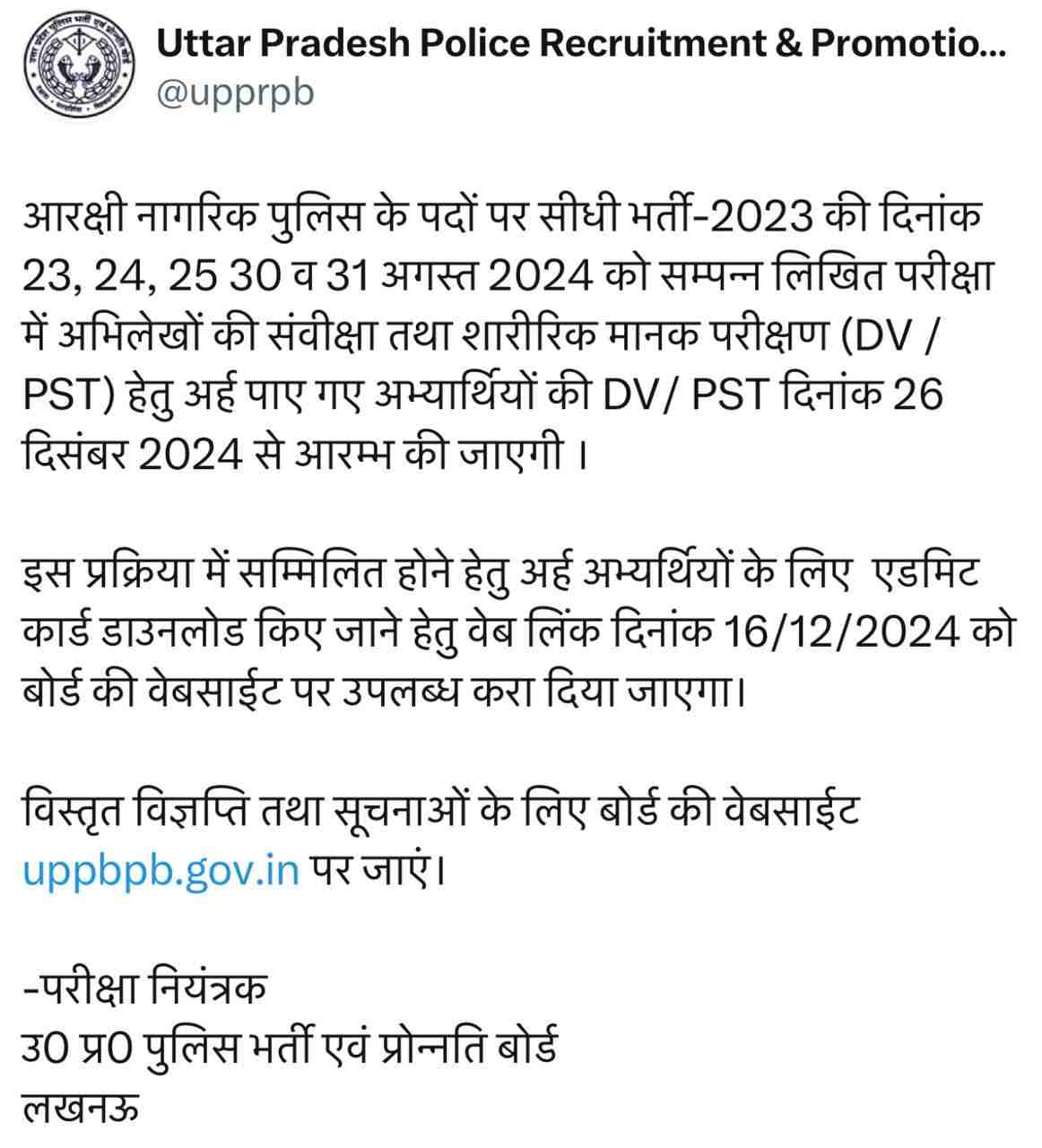 UP Police Physical Admit Card Date OUT 2024 at uppbpb.gov.in: Check UPP ...
