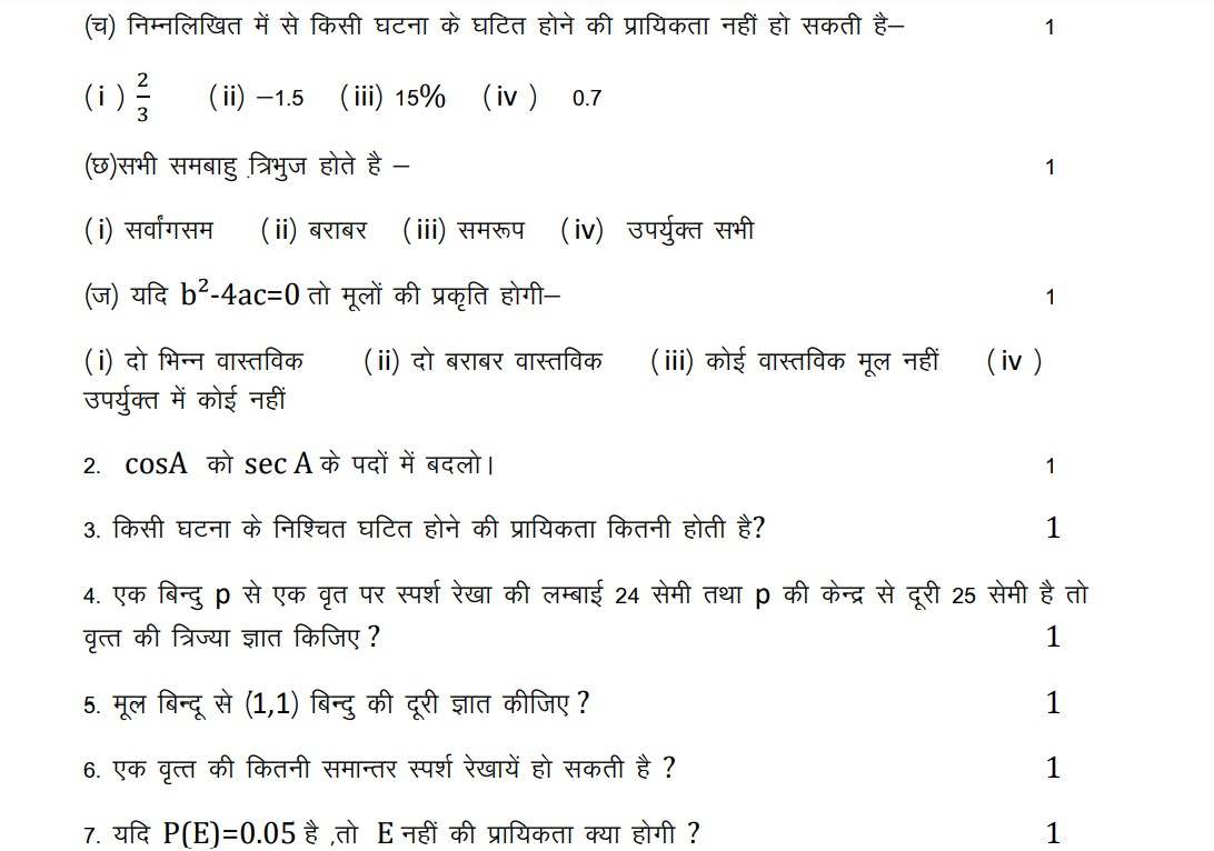 UK Board 10th Model Paper 2024: Download Class 10 Maths Sample Paper PDF