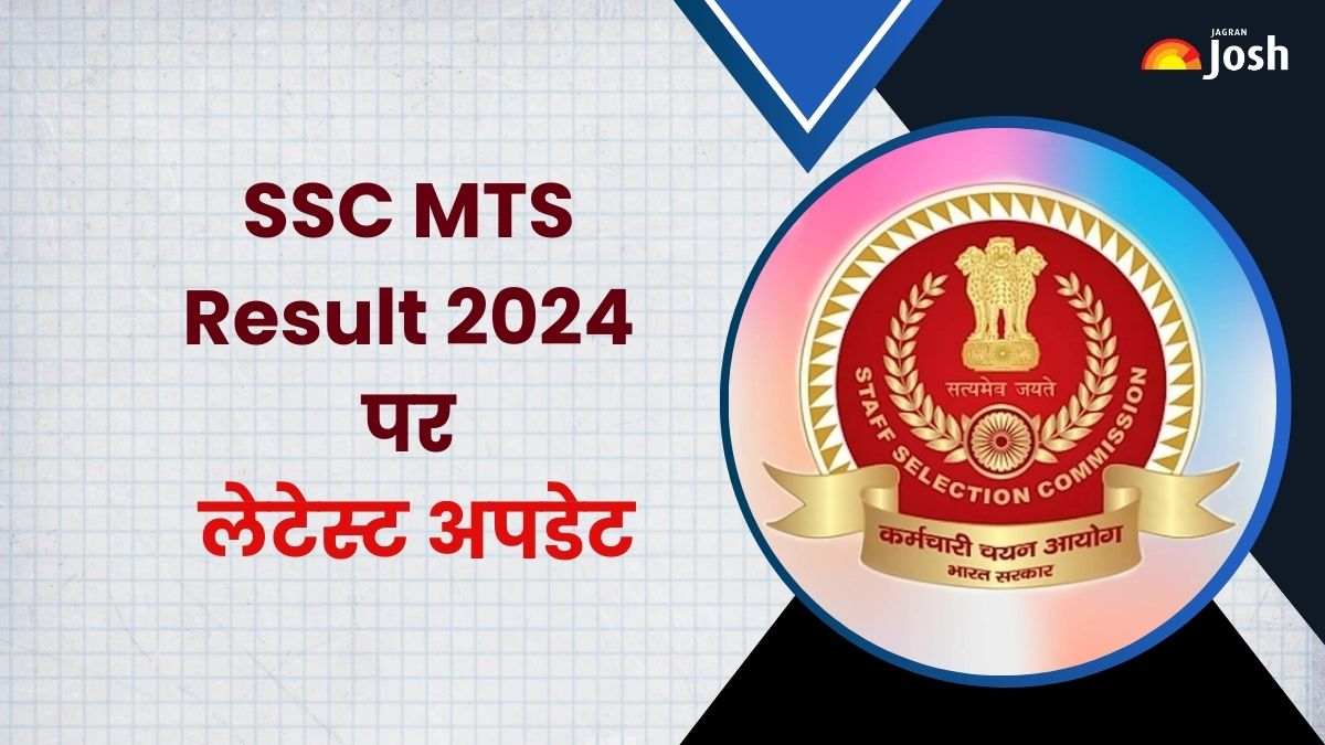 SSC MTS Result 2024: एसएससी एमटीएस टियर 1 परीक्षा का रिजल्ट डाउनलोड ...