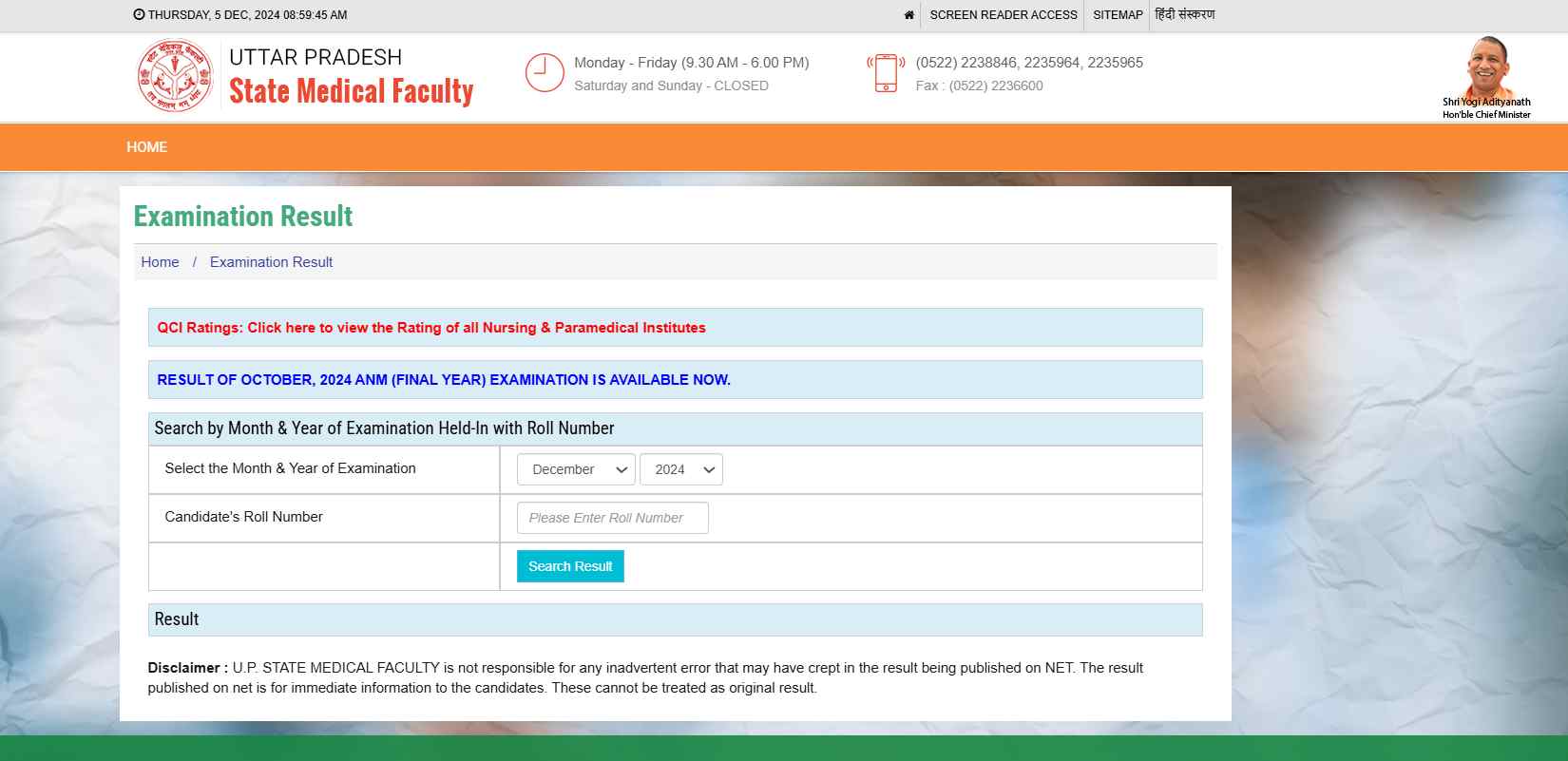 UPSMFAC Result 2024 OUT: ANM, GNM, और Paramedical परीक्षा का रिजल्ट ...