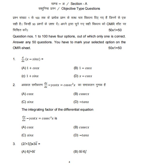 Bihar Board 12th Maths Model Paper 2024 PDF and Important Topics for ...
