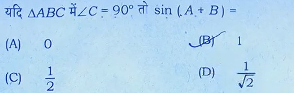 Bihar Board Class 10 Maths Question Paper 2024 PDF with Answer Key ...