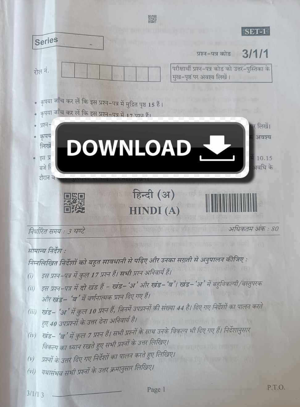 CBSE Class 10 Hindi Question Paper 2024, SET 1, 2, 3 and 4 Download PDF