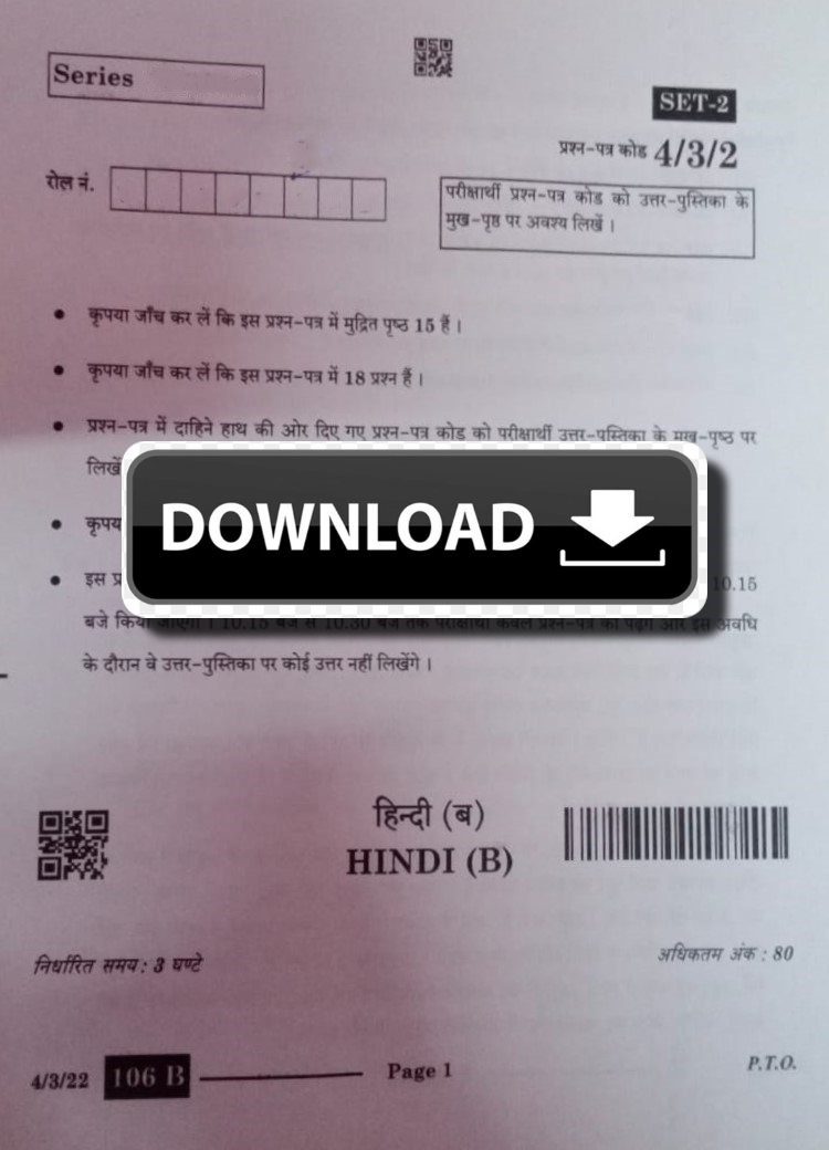 CBSE Class 10 Hindi Question Paper 2024, SET 1, 2, 3 and 4 Download PDF