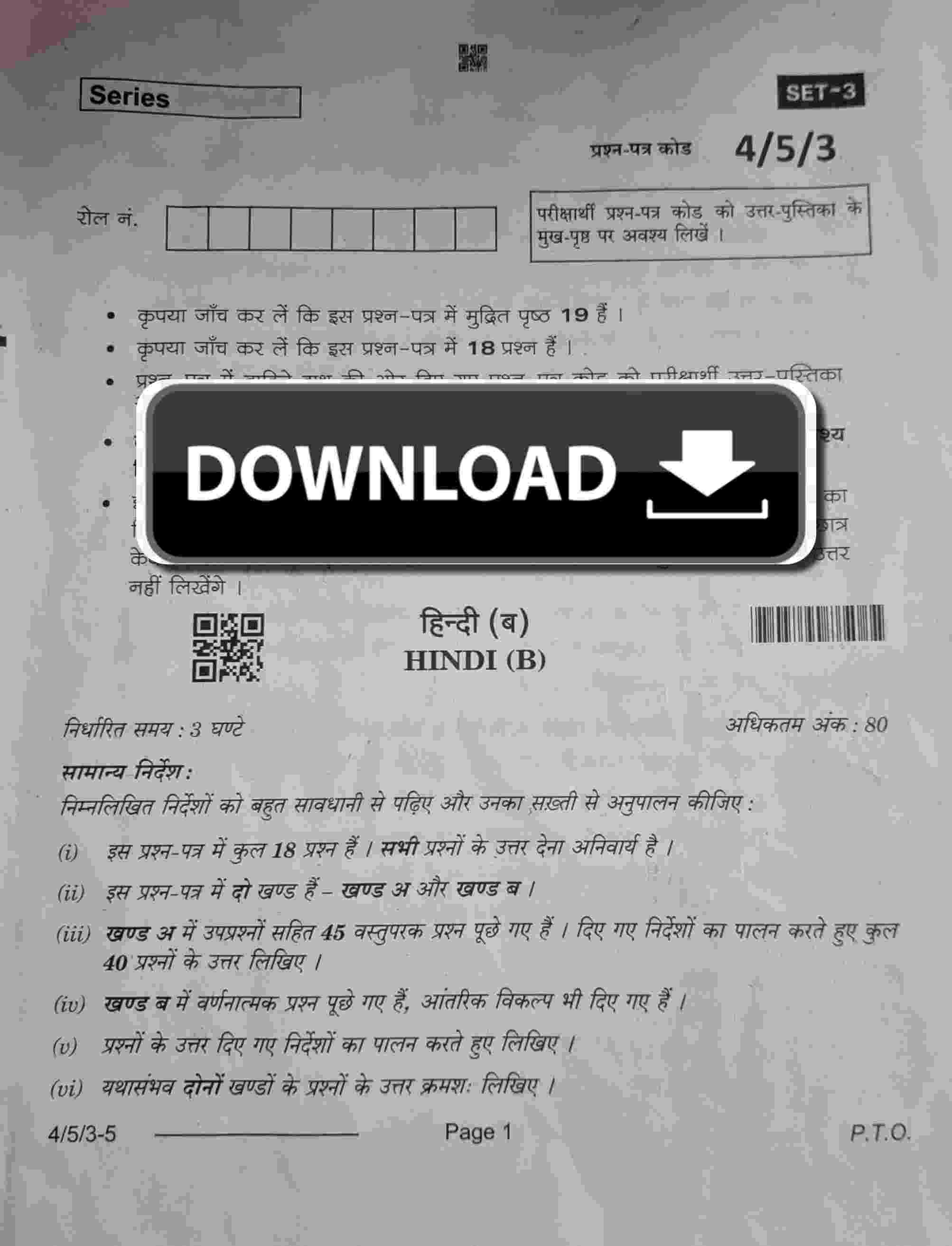 UP BOARD SCIENCE PAPER 2024 CLASS 10 PDF DOWNLOAD IN HINDI Technical UP BOARD SCIENCE PAPER 2024 CLASS 10 PDF DOWNLOAD IN HINDI Technical