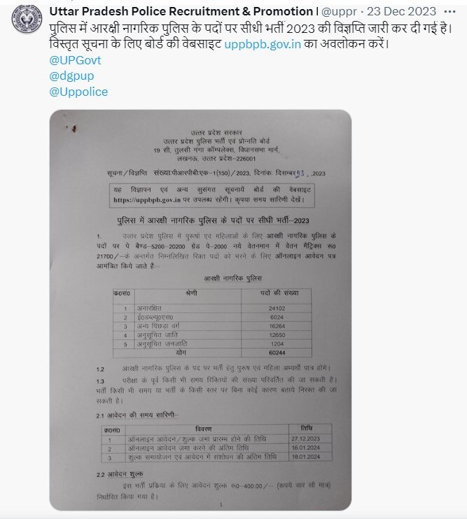 UP Police Constable Paper Leak 2024: UPPRPB Cancels Exam; Re-Exam ...