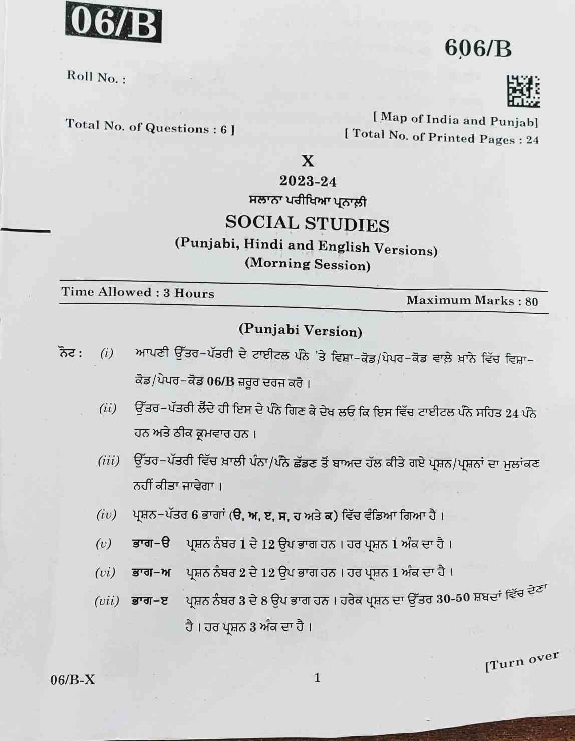 PSEB Class 10 Social Science Question paper 2024 with Answer Key ...