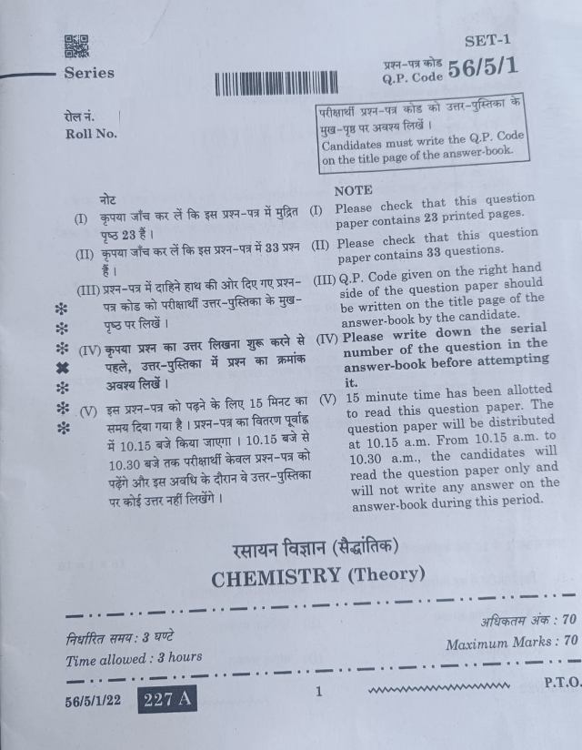 CBSE Class 12 Chemistry Question Paper 2024 PDF: Set 1, 2, 3 and 4