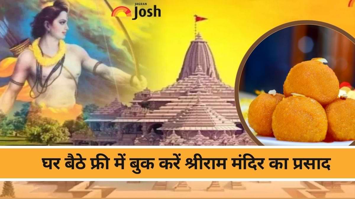 घर बैठे फ्री में ऐसे बुक करें अयोध्या श्रीराम मंदिर का प्रसाद, देखें ...