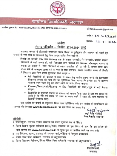 Winter Vacation 2024 : UP Schools Closed Till January 27, Online ...