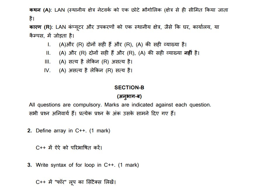 Haryana Board 12th Computer Science Model Paper 2024: Download Class 12 ...