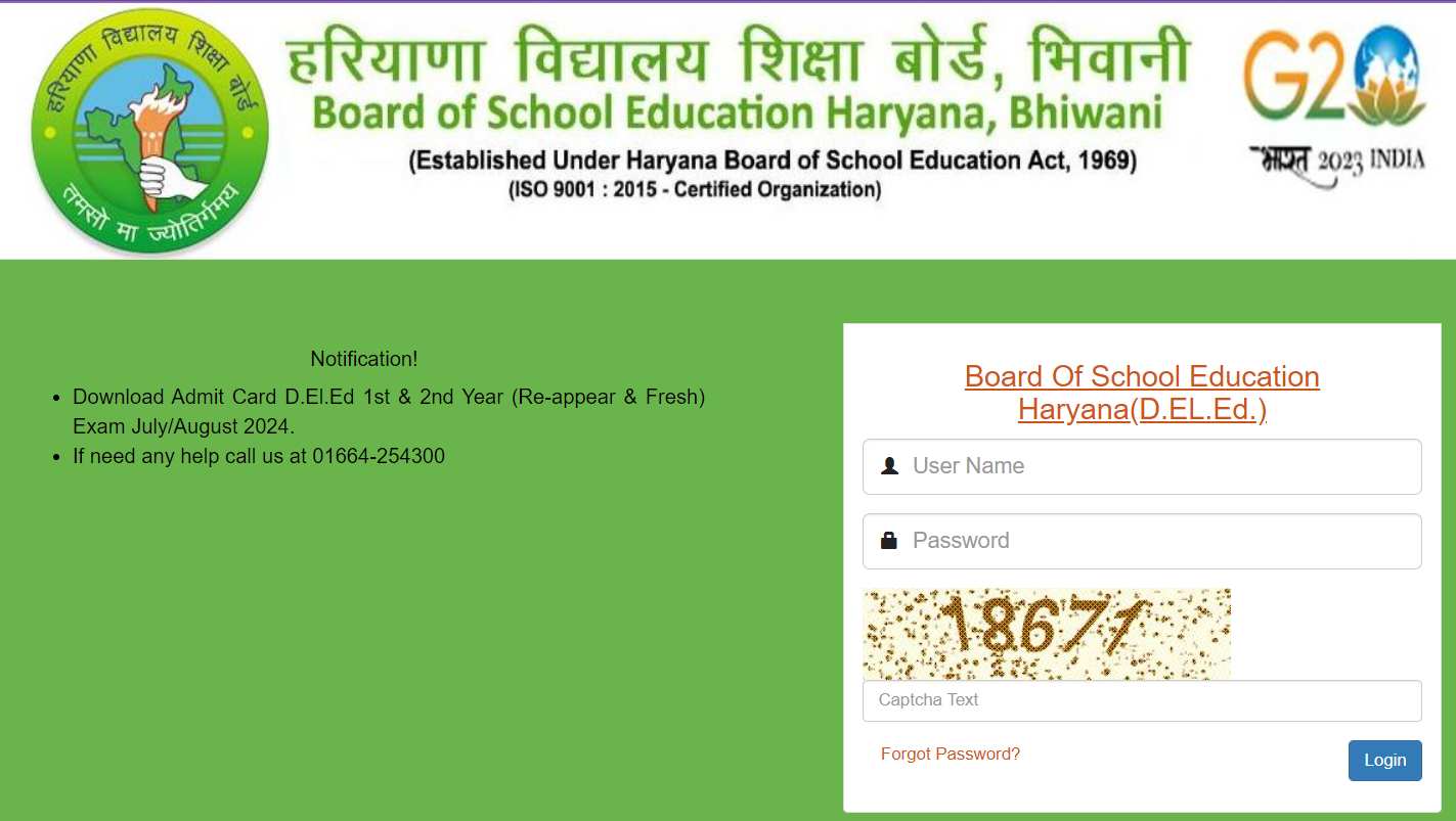 Haryana DElEd Admit Card 2024 OUT: हरियाणा D.El.ED जुलाई एडमिट कार्ड ...