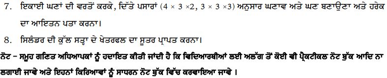 PSEB Class 8 Maths Syllabus 2024-2025 PDF PSEB Class 8 Maths Syllabus 2024-2025 PDF