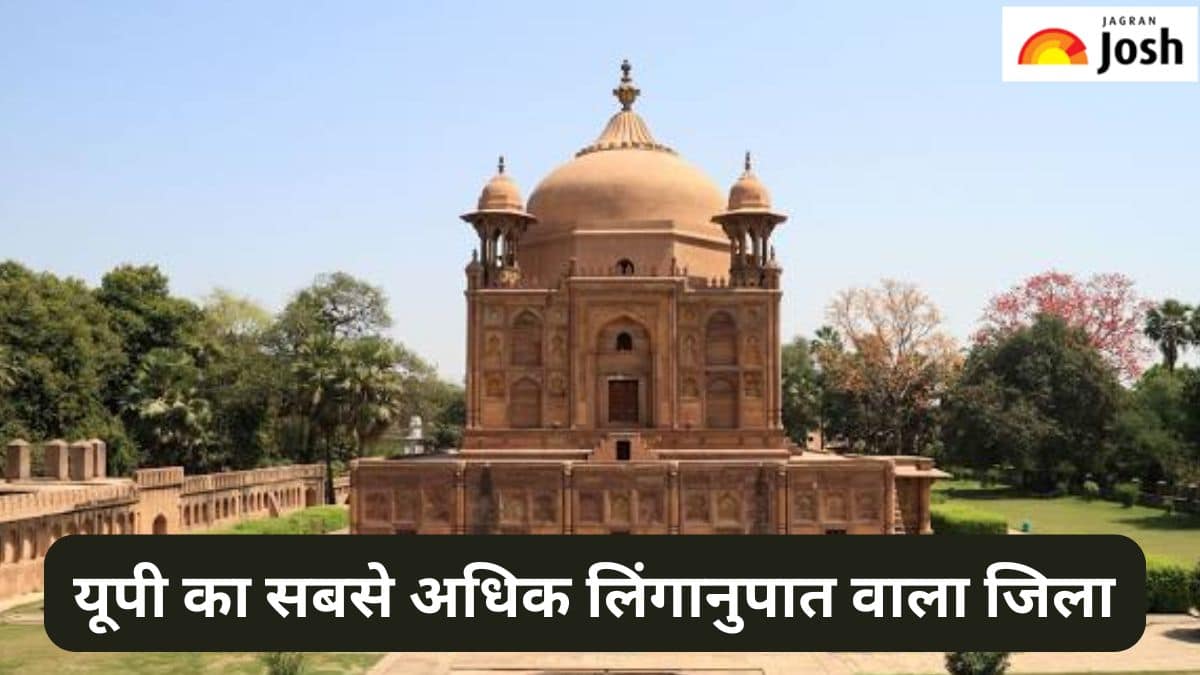 उत्तर प्रदेश का सबसे अधिक लिंगानुपात वाला जिला कौन सा है जानें