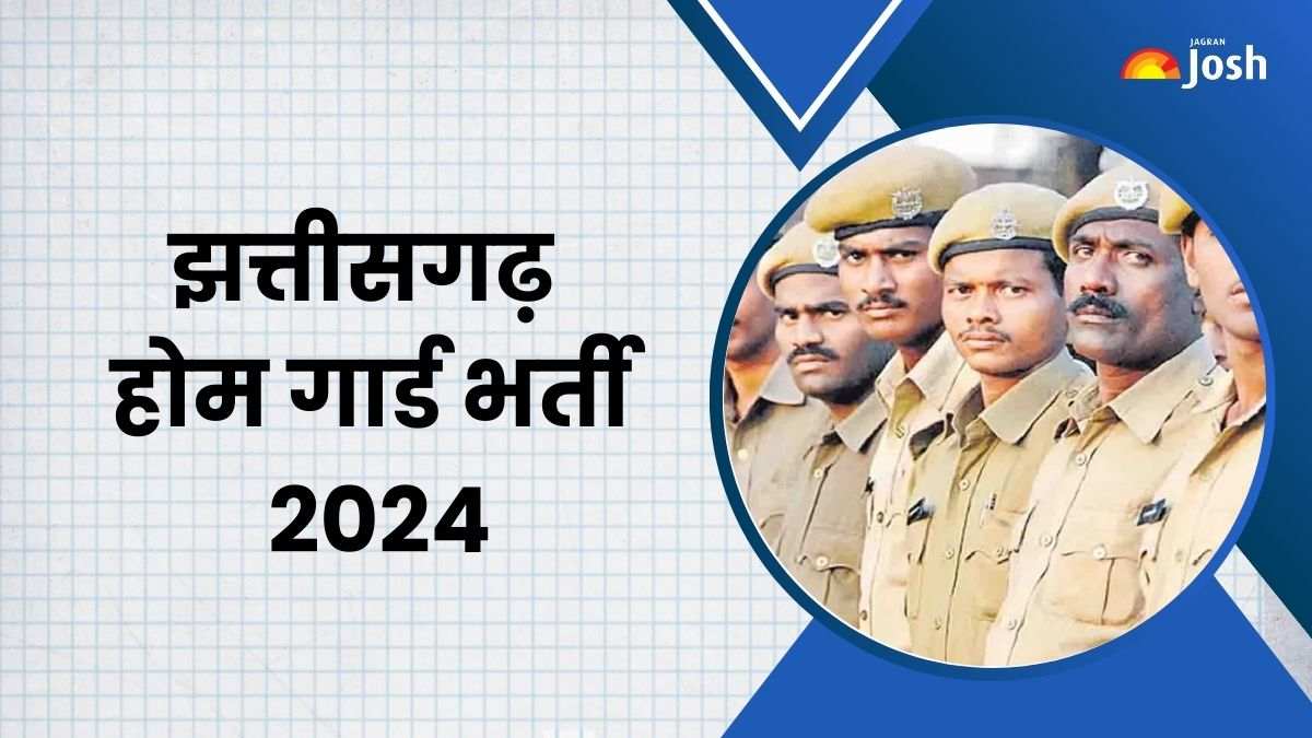 CG Home Guard Recruitment 2024 Out: सीजी होम गार्ड भर्ती के 2215 पदों ...